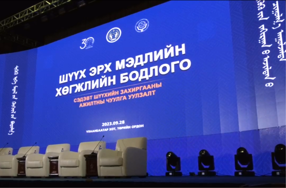 “Шүүх эрх мэдлийн хөгжлийн бодлого” ын асуудлаар чуулж байна